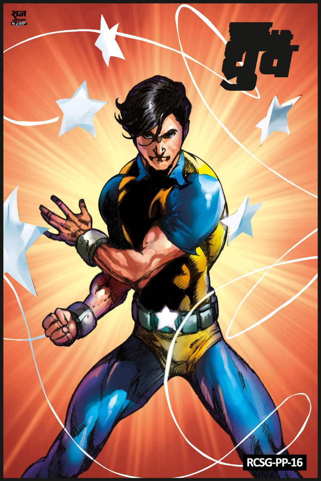 SUPER COMMANDO DHRUVA PREMIUM POSTER 2 | Raj Comics by Sanjay Gupta