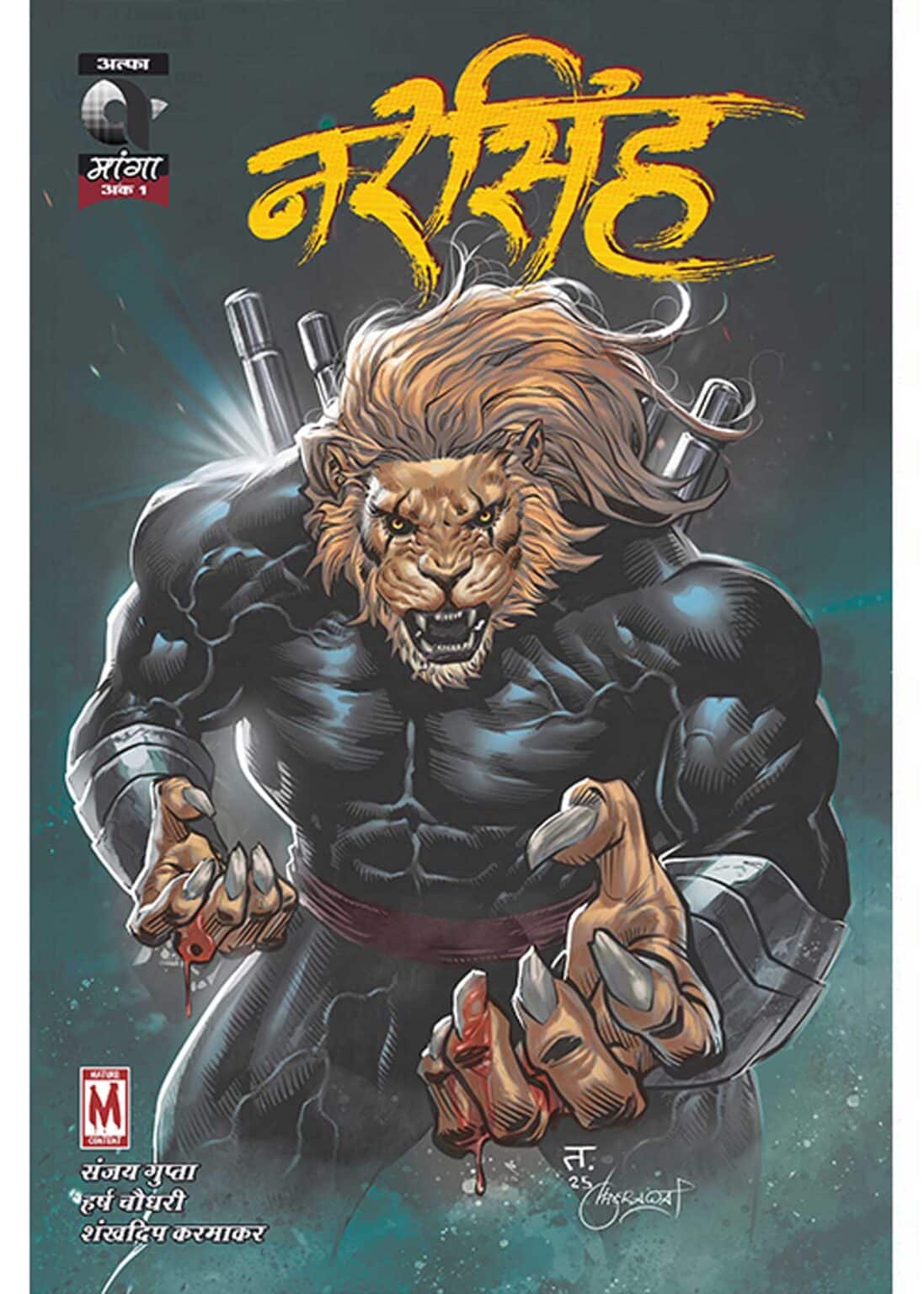 NARSINGH-ISSUE 1-HINDI-ALPHA COMICS (NEW RELEASE) | Raj Comics by ...