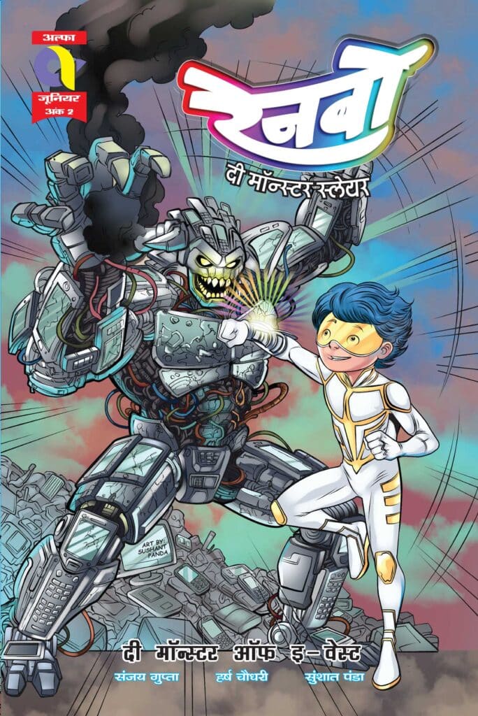 RAINBOW-THE MONSTER SLAYER-ISSUE 2-ALPHA COMICS (NEW RELEASE) | Raj ...