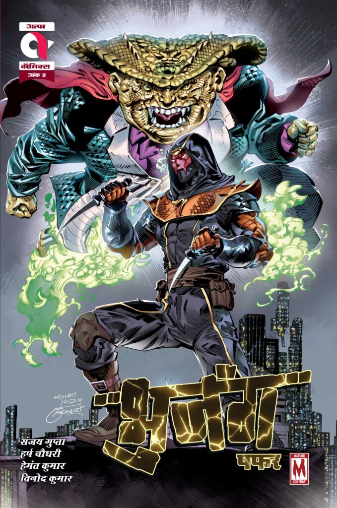 BHUJANG-ISSUE 2-HINDI-ALPHA COMICS (NEW RELEASE) | Raj Comics by Sanjay ...